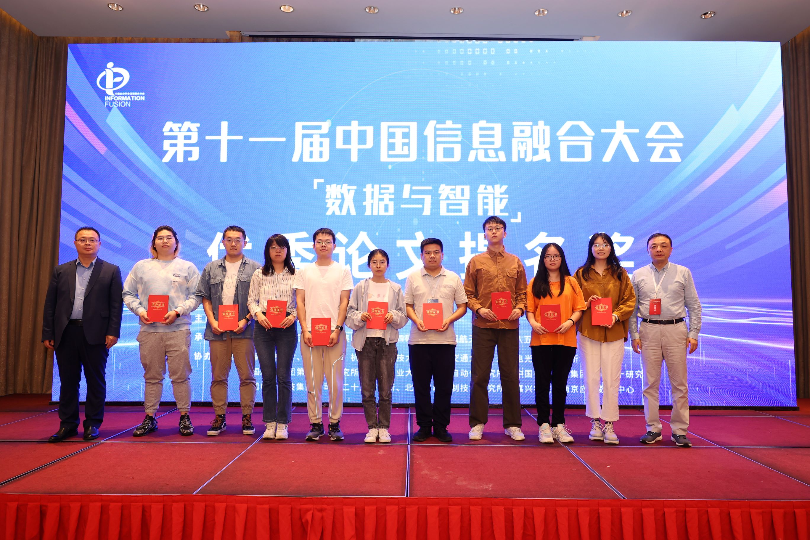 【喜讯】实验室高水平课题成果获第十一届中国信息融合大会优秀论文提名奖-AI^PU@LAB | 智能感知与理解实验室